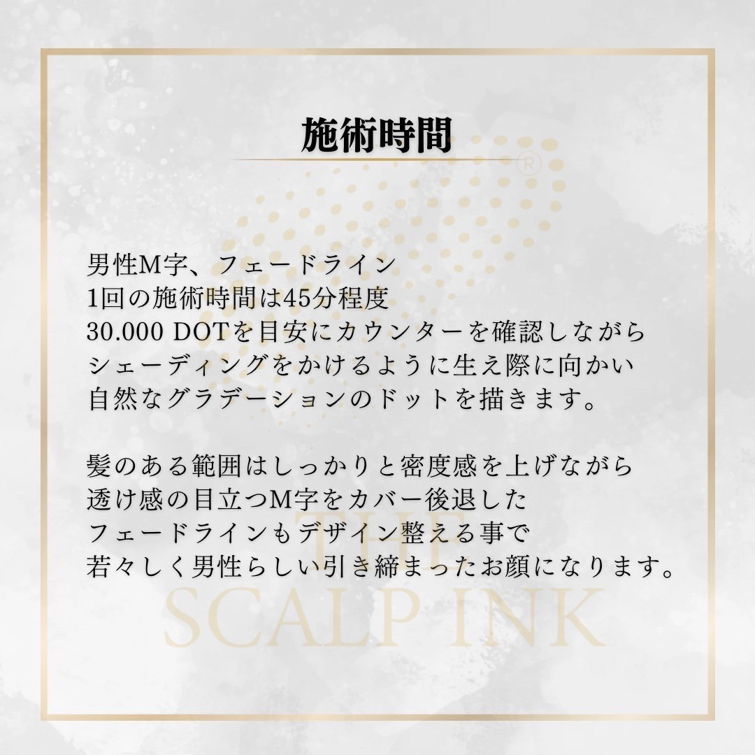 【福岡博多】薄毛・脱毛・白髪でお悩みの方へ-SCALPINK PLUS-